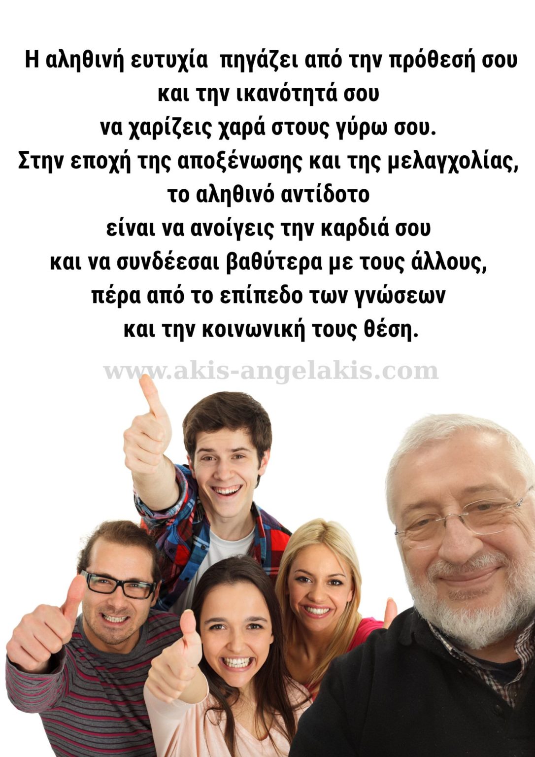 Η ΨΥΧΟΛΟΓΙΑ ΤΟΥ ΦΘΟΝΕΡΟΥ ΤΙΠΟΤΕΝΙΟΥ ΑΝΘΡΩΠΟΥ και πώς να τον ...