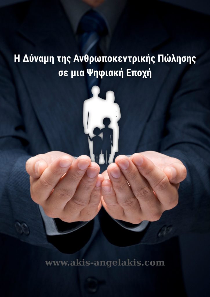 Η ΨΥΧΟΛΟΓΙΑ ΤΟΥ ΦΘΟΝΕΡΟΥ ΤΙΠΟΤΕΝΙΟΥ ΑΝΘΡΩΠΟΥ και πώς να τον ...