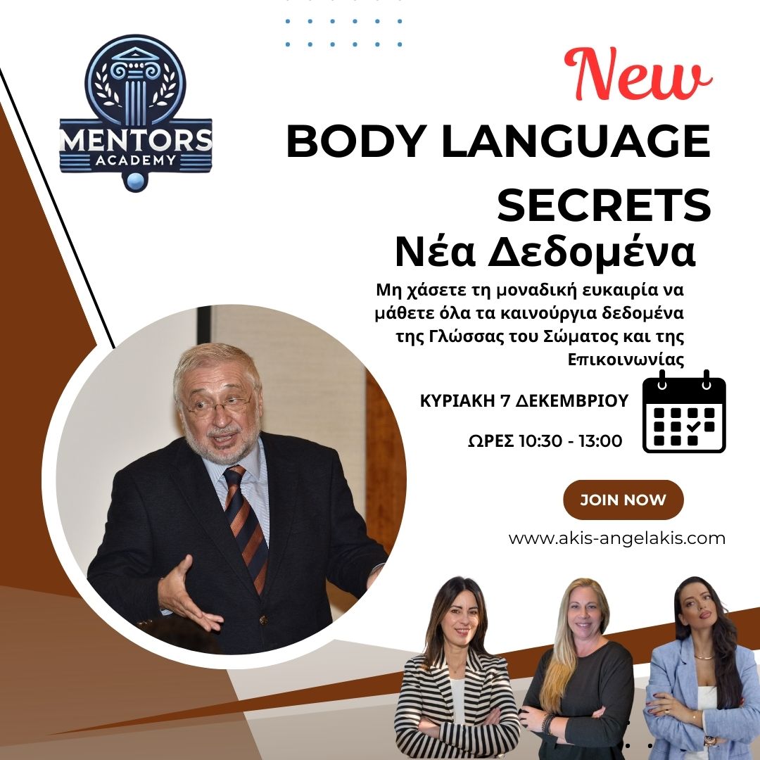 New Body Language Secrets : Ξεκλειδώστε τα μυστικά της αποτελεσματικής ...