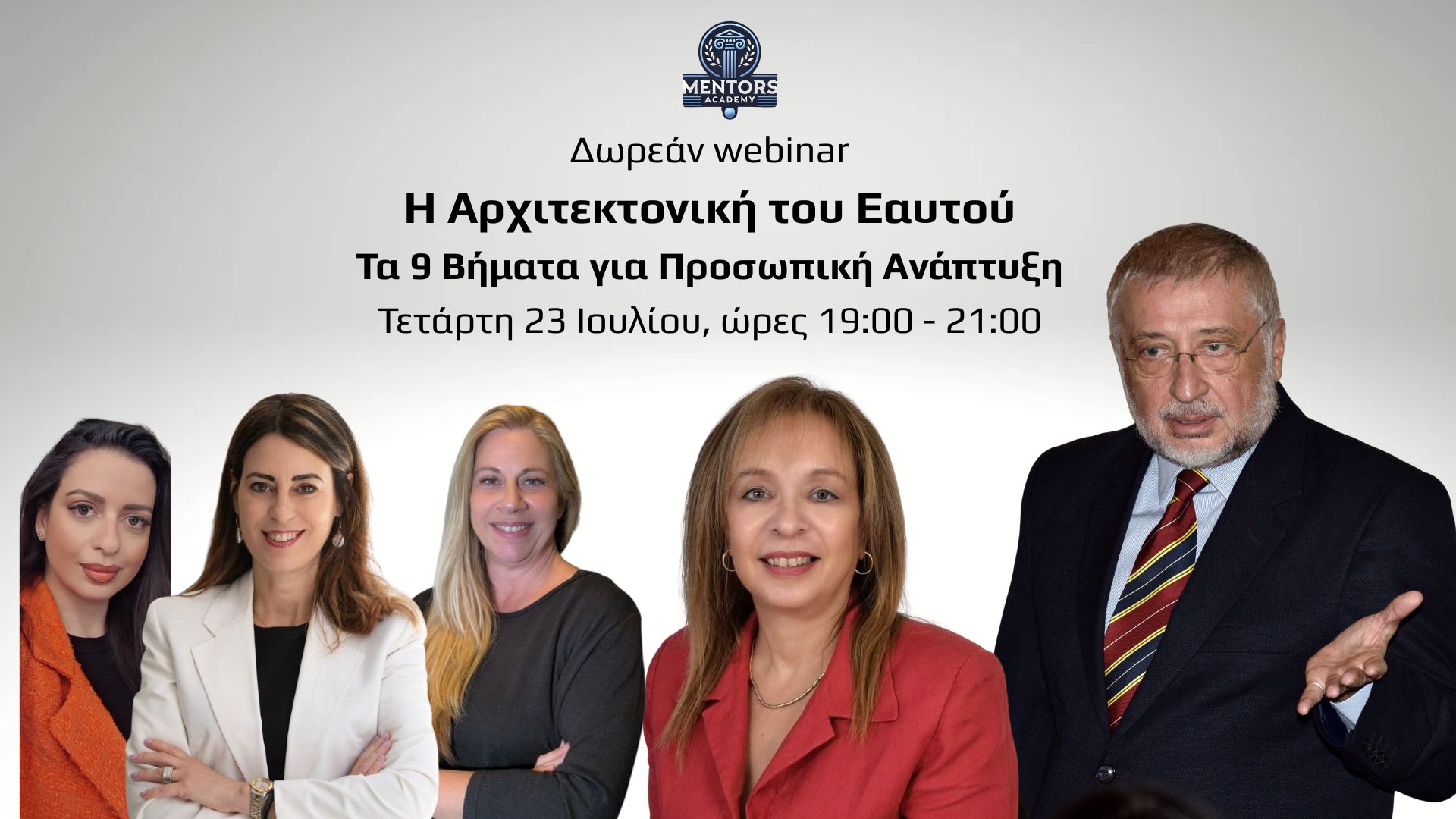 Η Αρχιτεκτονική του Εαυτού - Τα 9 Βήματα για Προσωπική Ανάπτυξη | Άκης ...